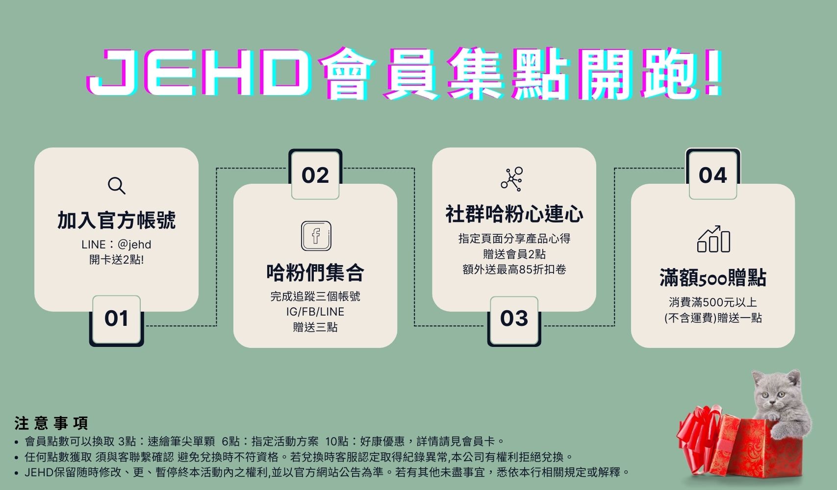 JEHD 吉爾哈登工作室 台灣官方網站